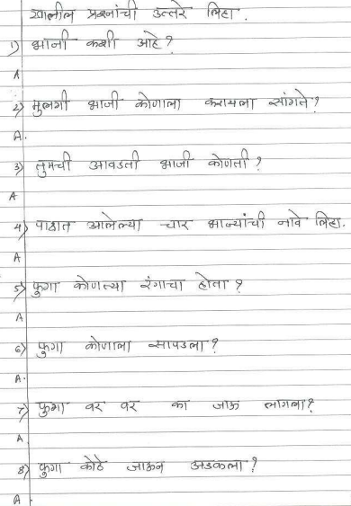 CBSE Class 4 Marathi Sample Paper Set 8