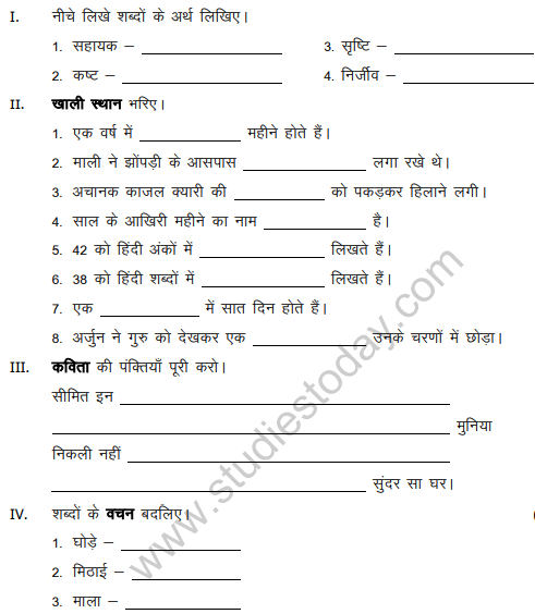 CBSE Class 3 Hindi Sample Paper Set M