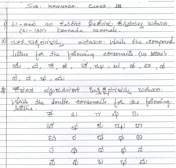 CBSE Class 3 Kannada Sample Paper Set A