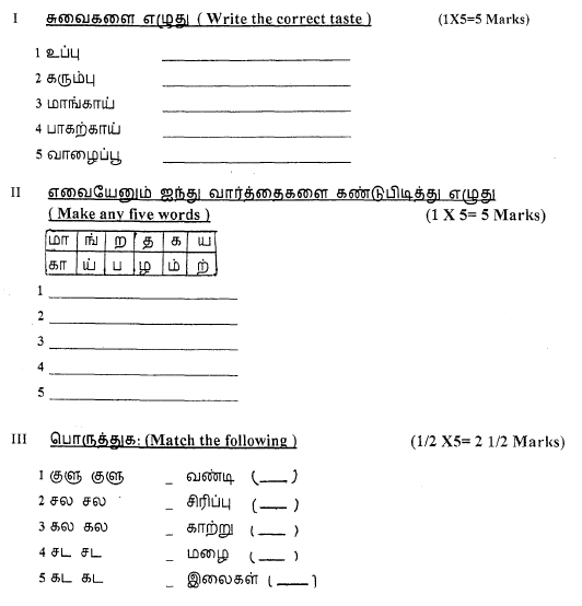 CBSE Class 3 Tamil Question Paper Set A
