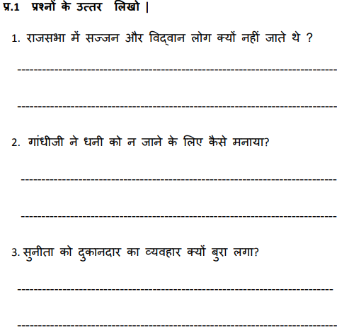 CBSE Class 4 Hindi Sample Paper Set S