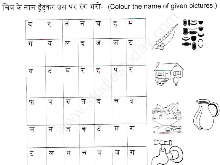 CBSE Class 1 Hindi Creative Writing Assignment Set B