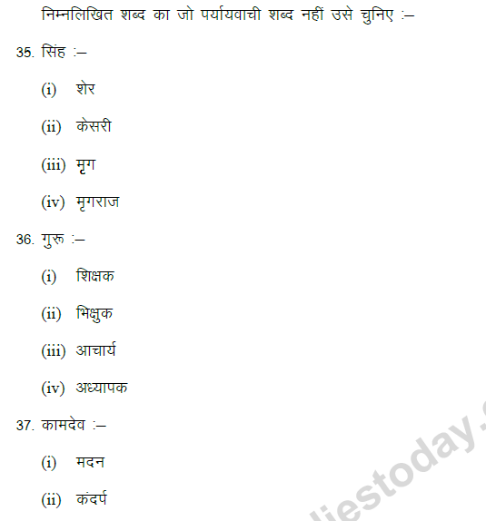 CBSE Class 9 Hindi Grammar and Usages Based MCQ (1) with Answers