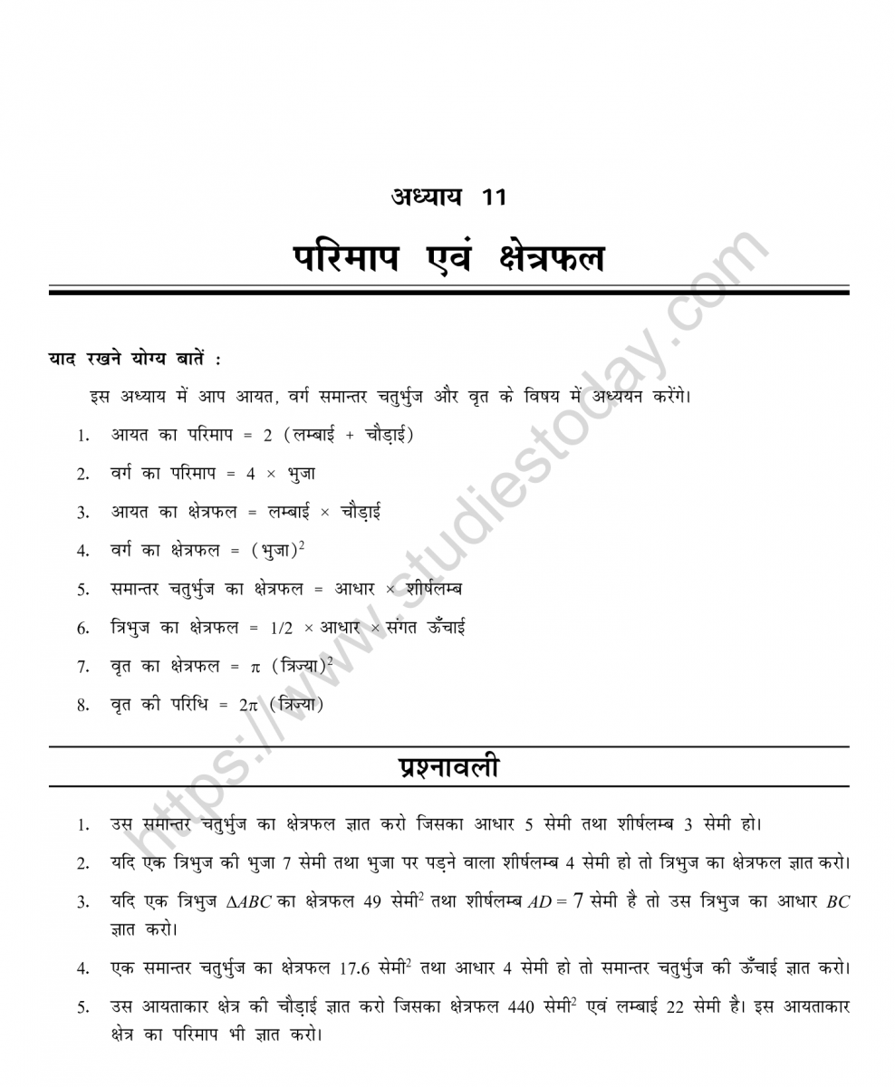 Mental maths 07 hindi 069 Mental maths 07 hindi 069