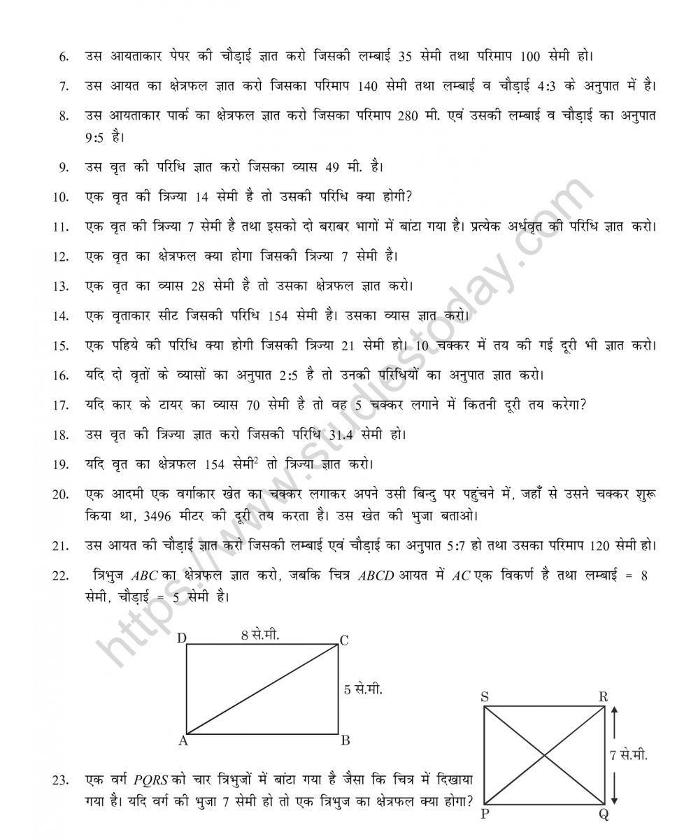 Mental maths 07 hindi 070 Mental maths 07 hindi 070