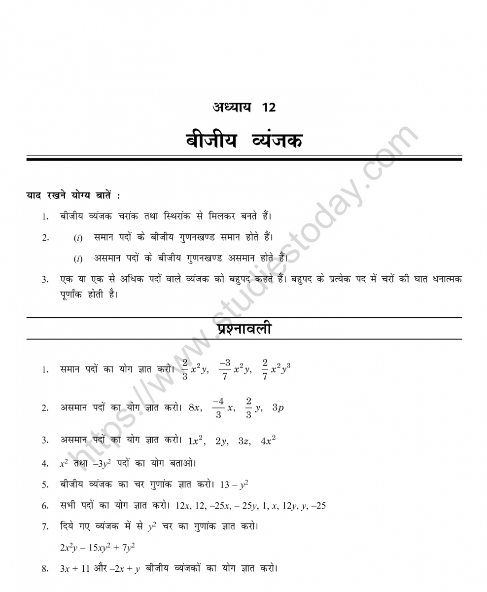 Mental maths 07 hindi 080