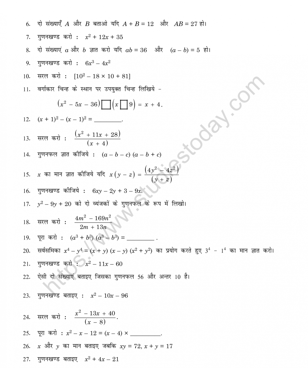 CBSE Class 8 Mental Maths Factorisation Worksheet in Hindi CBSE Class 8 Mental Maths Factorisation Worksheet in Hindi