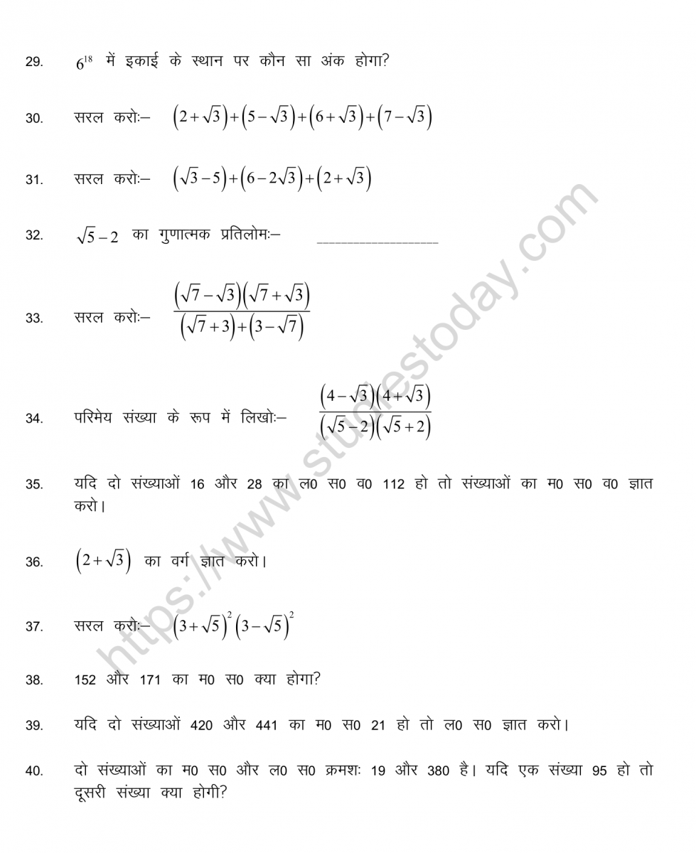 CBSE Class 10 Mental Maths Real Numbers Worksheet in Hindi CBSE Class 10 Mental Maths Real Numbers Worksheet in Hindi
