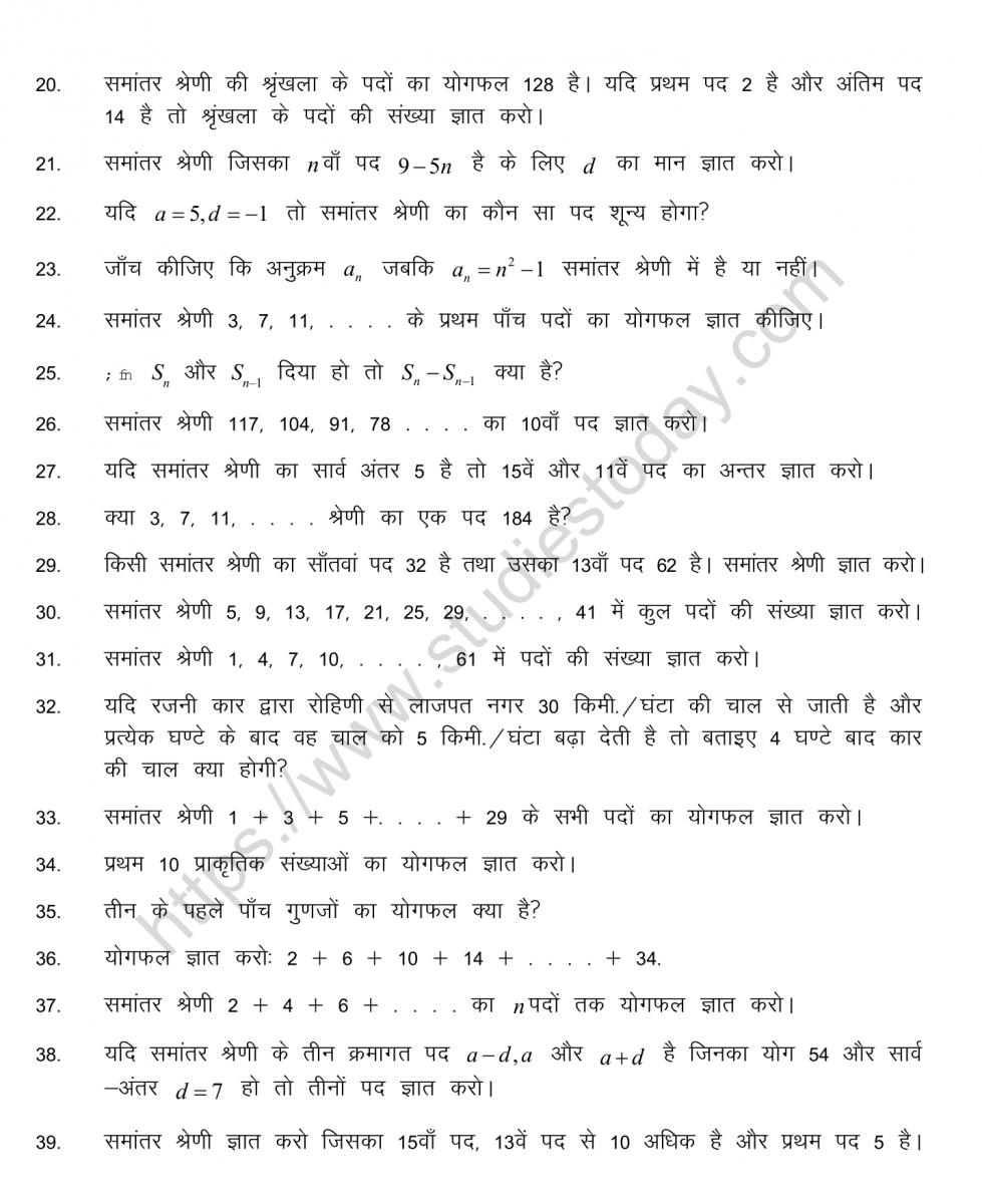 Arithmetic Progression Worksheet Class 10 Pdf With Solutions Melanie