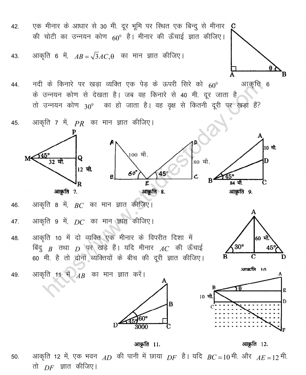 CBSE Class 10 Mental Maths Trigonometry And Its Applications Worksheet ... CBSE Class 10 Mental Maths Trigonometry And Its Applications Worksheet ...