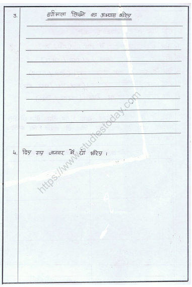 CBSE Class 1 Hindi Practice Worksheet Set 1