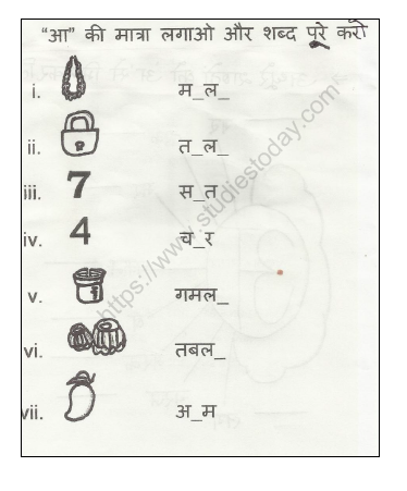 CBSE Class 1 Hindi Practice Worksheet Set 4
