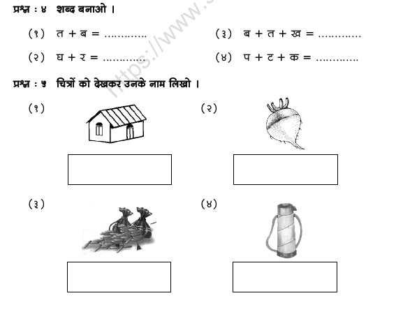 CBSE Class 1 Hindi Practice Worksheet Set 5
