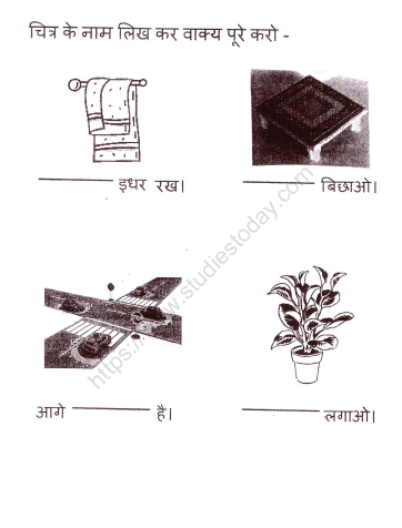 CBSE Class 1 Hindi Practice Worksheet Set 7