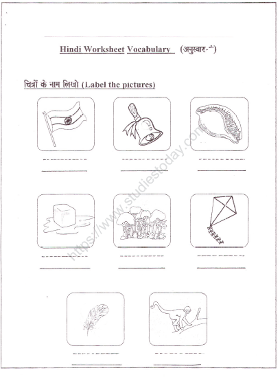 CBSE Class 1 Hindi Vocabulary Worksheet Set 1