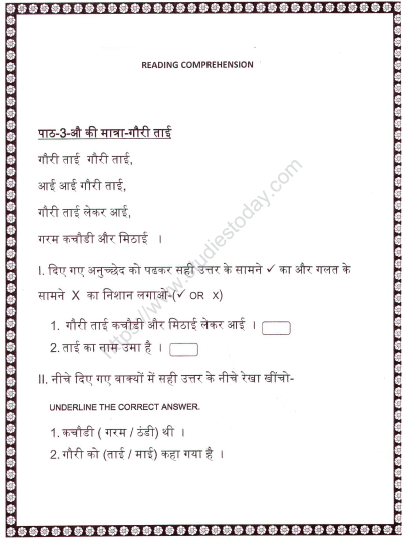 CBSE Class 1 Hindi Reading Comprehension Worksheet