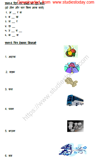 CBSE Class 1 Hindi Practice Worksheet Set 19