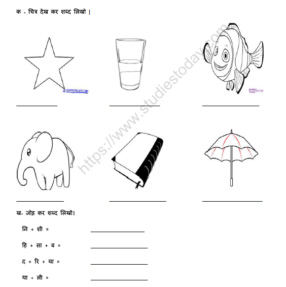 CBSE Class 1 Hindi Practice Worksheet Set 20