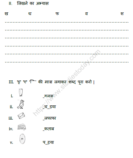 CBSE Class 1 Hindi Practice Worksheet Set 9