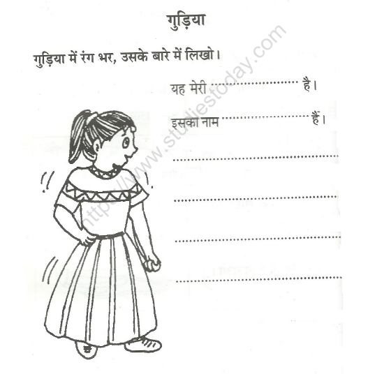 CBSE Class 1 Hindi Practice Worksheet Set 26