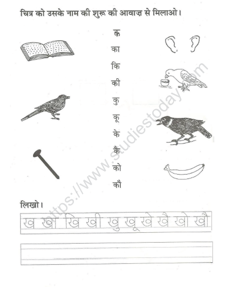 CBSE Class 1 Hindi Practice Worksheet Set 29