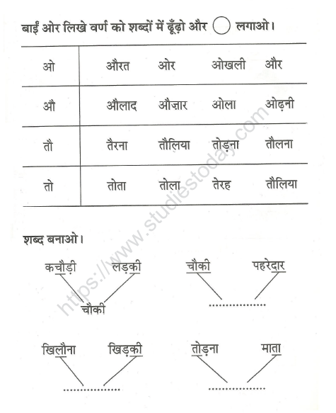 CBSE Class 1 Hindi Practice Worksheet Set 30