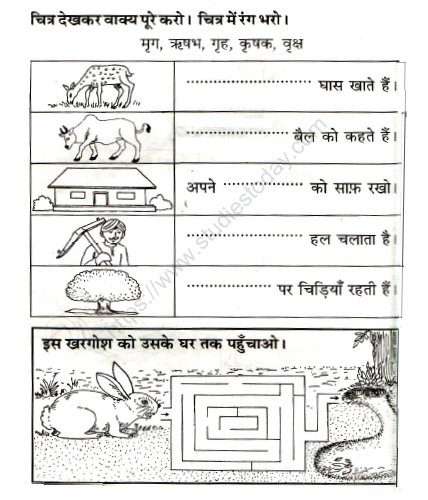 CBSE Class 1 Hindi Practice Worksheet Set 35