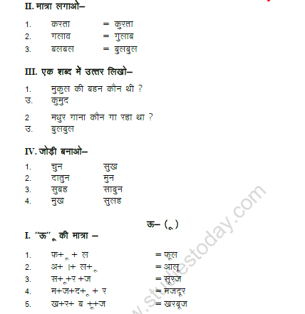 CBSE Class 1 Hindi Practice Worksheet Set 44