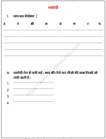CBSE Class 1 Hindi Practice Worksheet Set 12