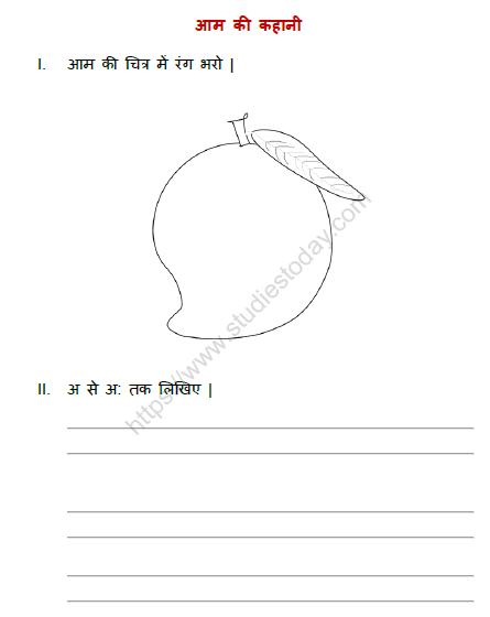 CBSE Class 1 Hindi Practice Worksheet Set 14
