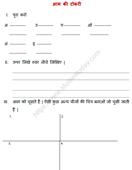 CBSE Class 1 Hindi Practice Worksheet Set 15