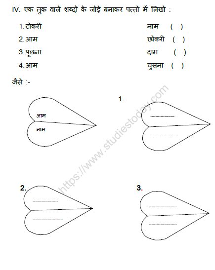 CBSE Class 1 Hindi Practice Worksheet Set 15