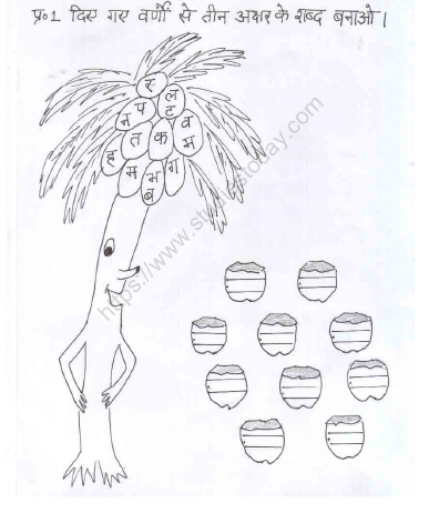 CBSE Class 1 Hindi Practice Worksheet Set 50