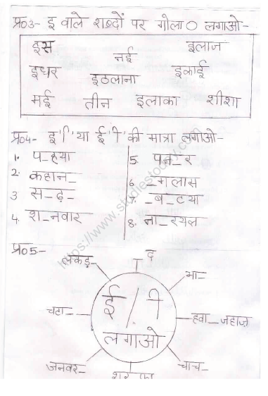 CBSE Class 1 Hindi Practice Worksheet Set 52