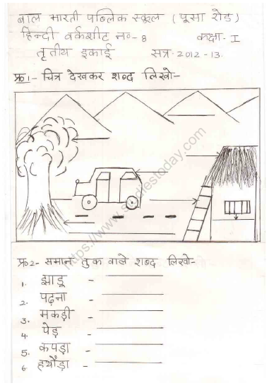 CBSE Class 1 Hindi Practice Worksheet Set 58