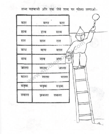 CBSE Class 1 English Revision Worksheet Set 7