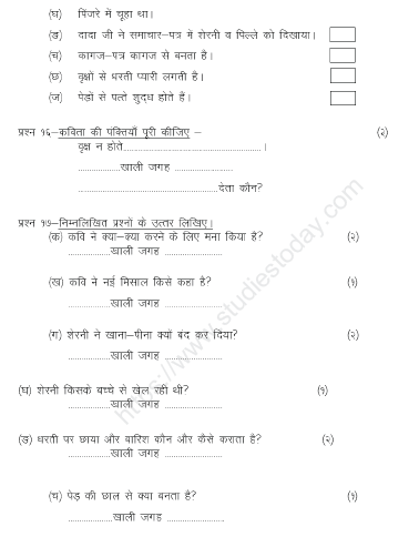 Cbse Class 2 Hindi Sample Paper Set J - Bank2home.com