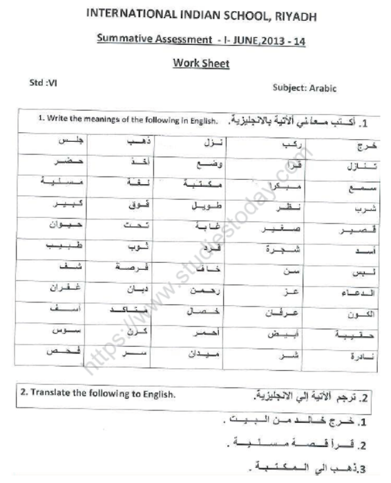 CBSE Class 6 Arabic Sample Paper SA1 2014