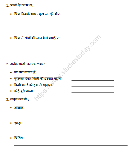 CBSE Class 2 Hindi Practice Worksheet Set 1