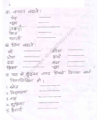 CBSE Class 2 Hindi Practice Worksheet Set 3