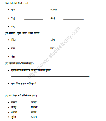 CBSE Class 2 Hindi Practice Worksheet Set 7