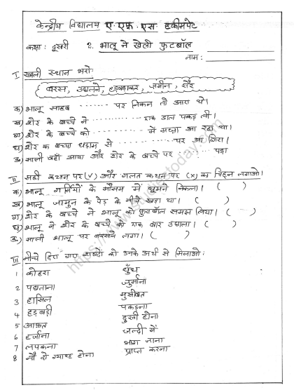 CBSE Class 2 Hindi Practice Worksheet Set 14