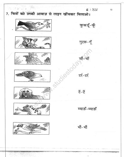 CBSE Class 2 Hindi Practice Worksheet Set 14