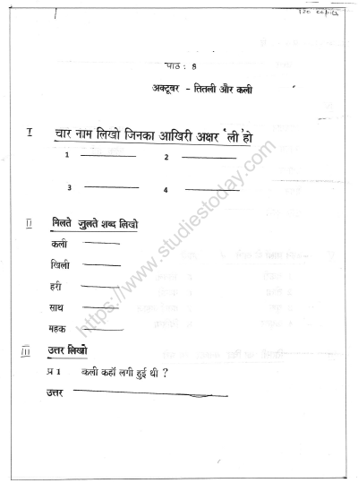 CBSE Class 2 Hindi Practice Worksheet Set 21