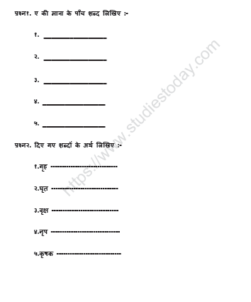 CBSE Class 2 Hindi Practice Worksheet Set 25