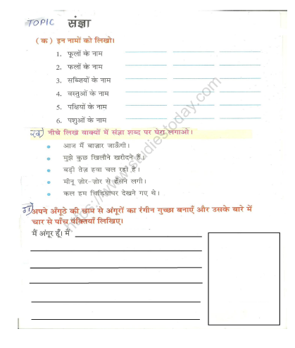 CBSE Class 2 Hindi Practice Worksheet Set 35
