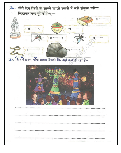 CBSE Class 2 Hindi Practice Worksheet Set 37