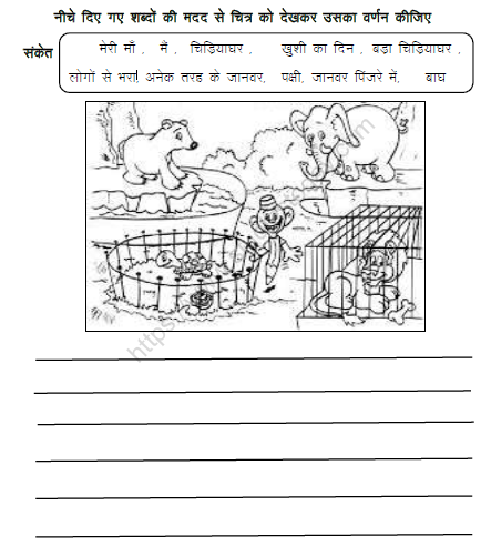 CBSE Class 2 Hindi Practice Worksheet Set 59