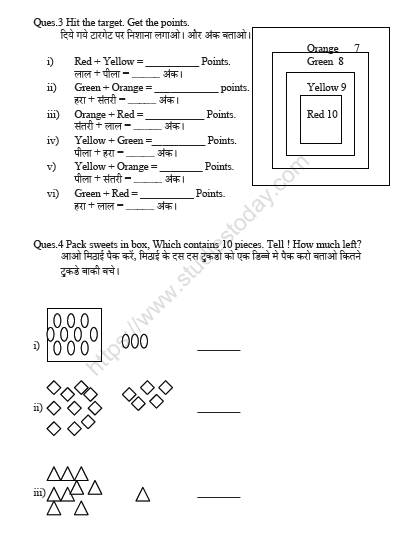CBSE Class 2 Maths Practice Worksheet Set 11