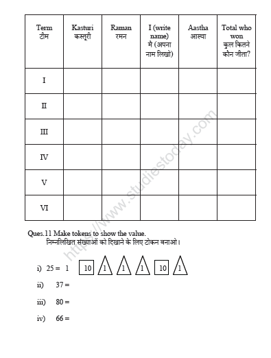 CBSE Class 2 Maths Practice Worksheet Set 11